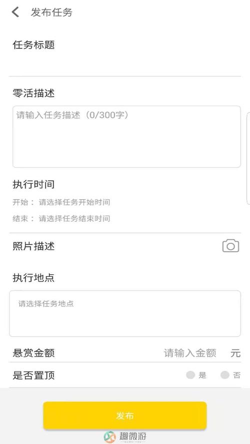 迅时零工