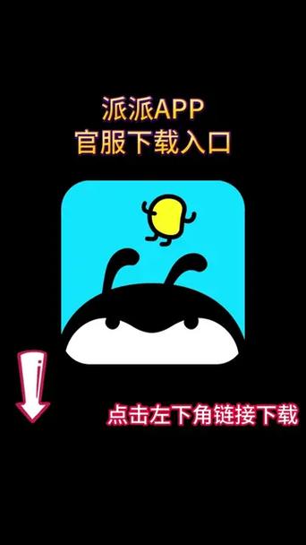 派派挂机辅助软件下载(派派挂机辅助软件下载安装)