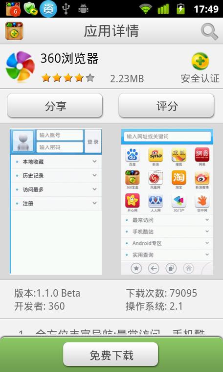 六叶宝盒
