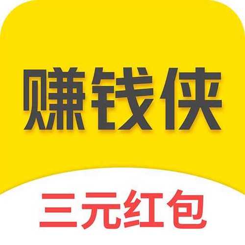 赚钱侠截图