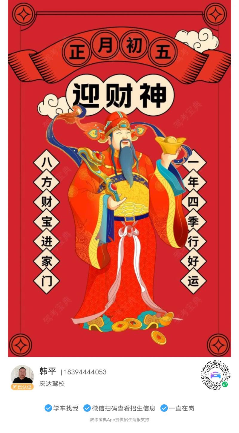 步财神app截图