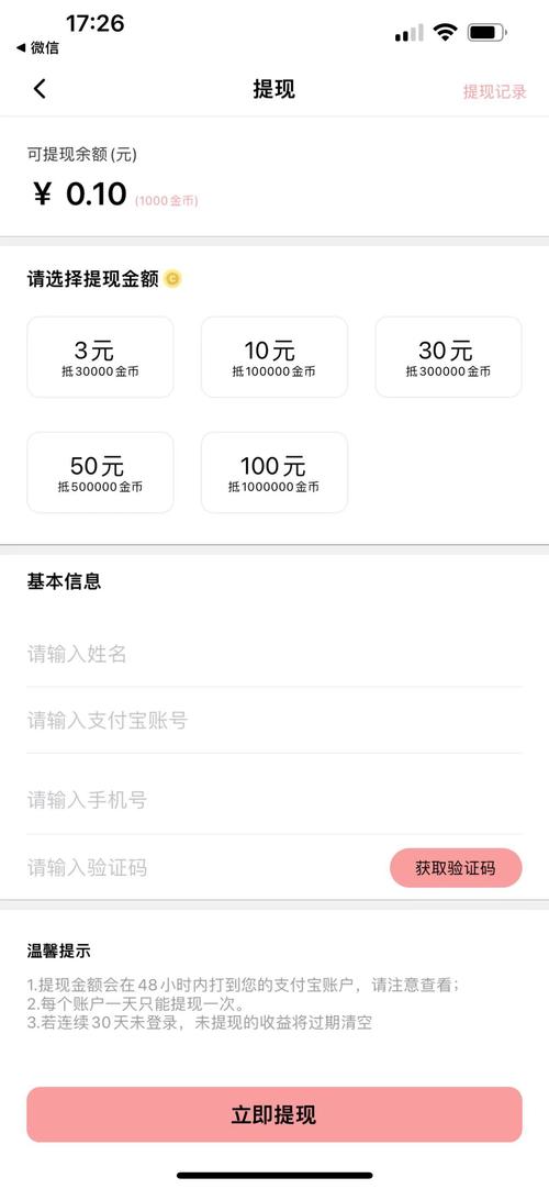 趣玩小兵安卓版v1.0.0