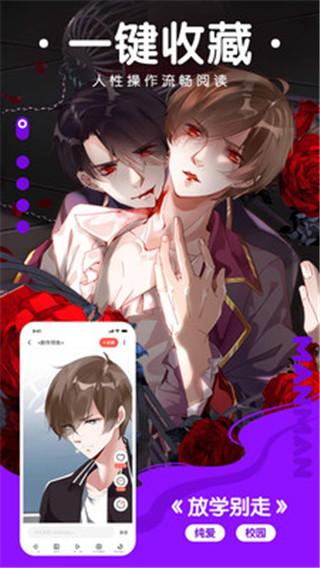草莓漫画免费版