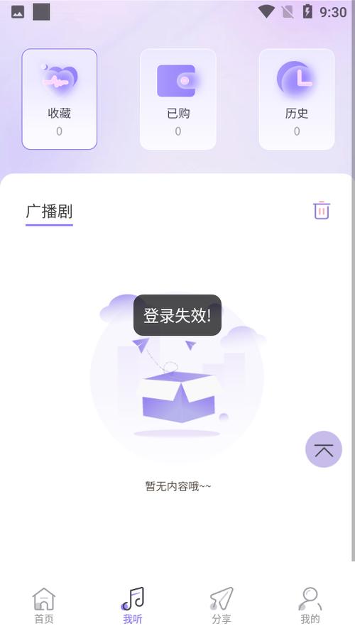 豆腐FM破解版图标