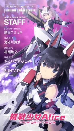 机战少女Alice截图
