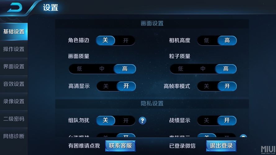 王者荣耀60帧修改器v1.0