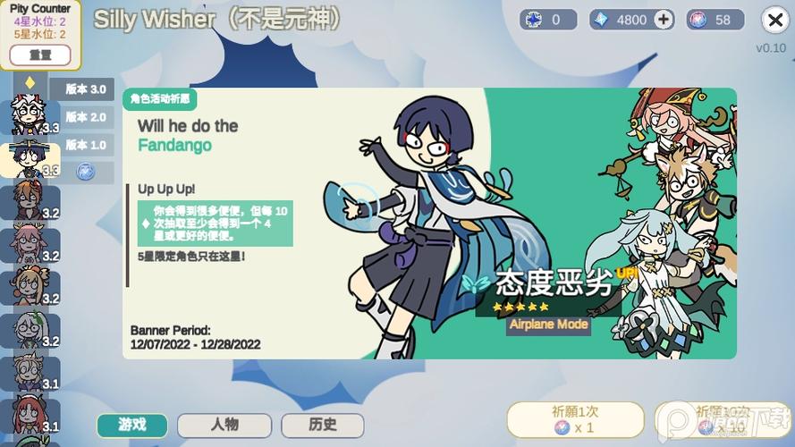 原神抽卡模拟器中文版最新版