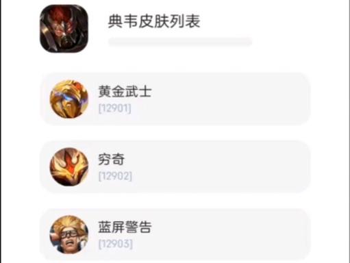 王者单机全皮肤脚本1.2