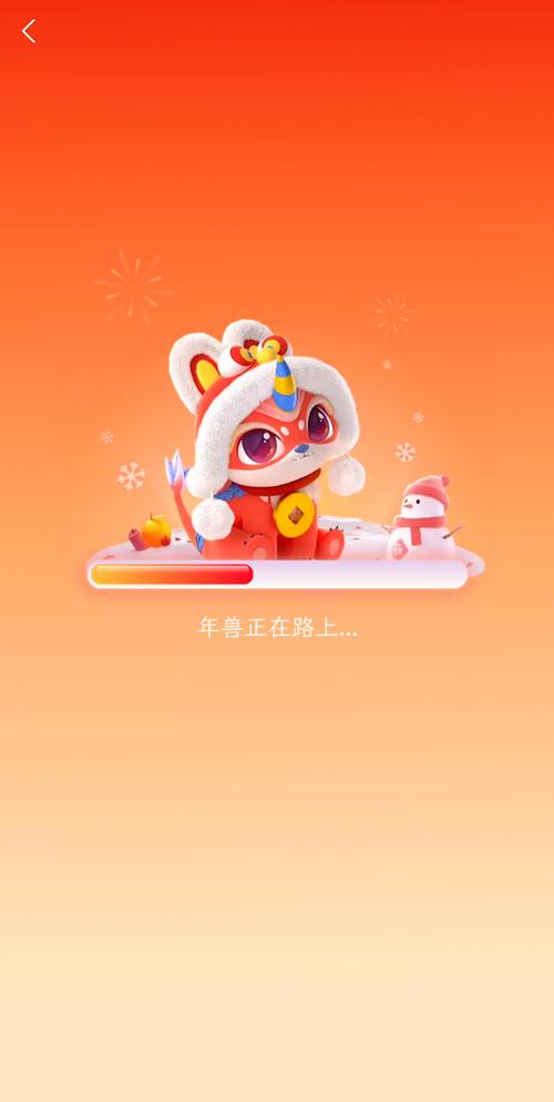 支付宝打年兽红包版图标