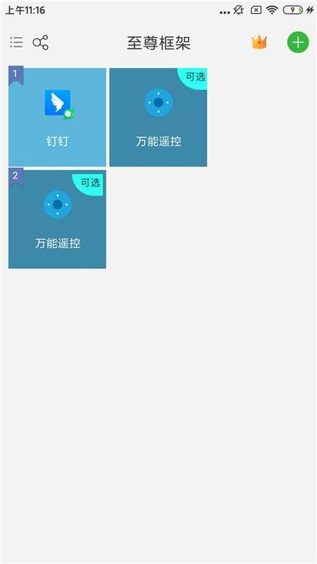 至尊框架v7.5.3