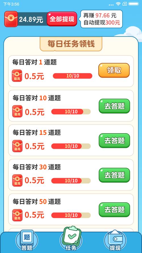开心答题宝赚钱版无限阅币