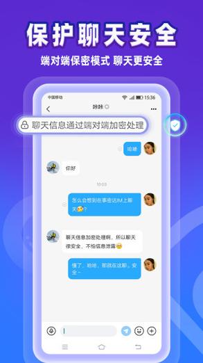 黑客交友