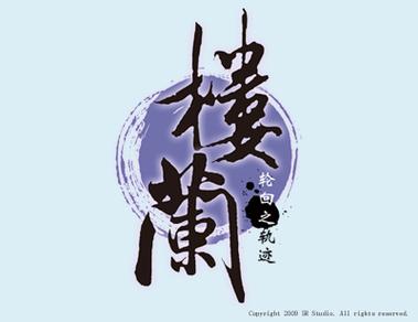 楼兰小说最新版截图