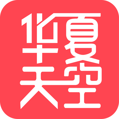 华夏天空app截图