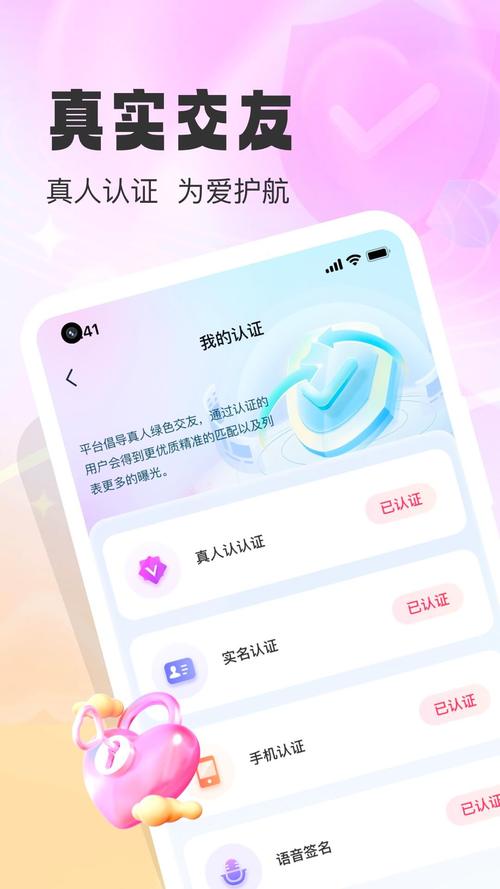盼聊app