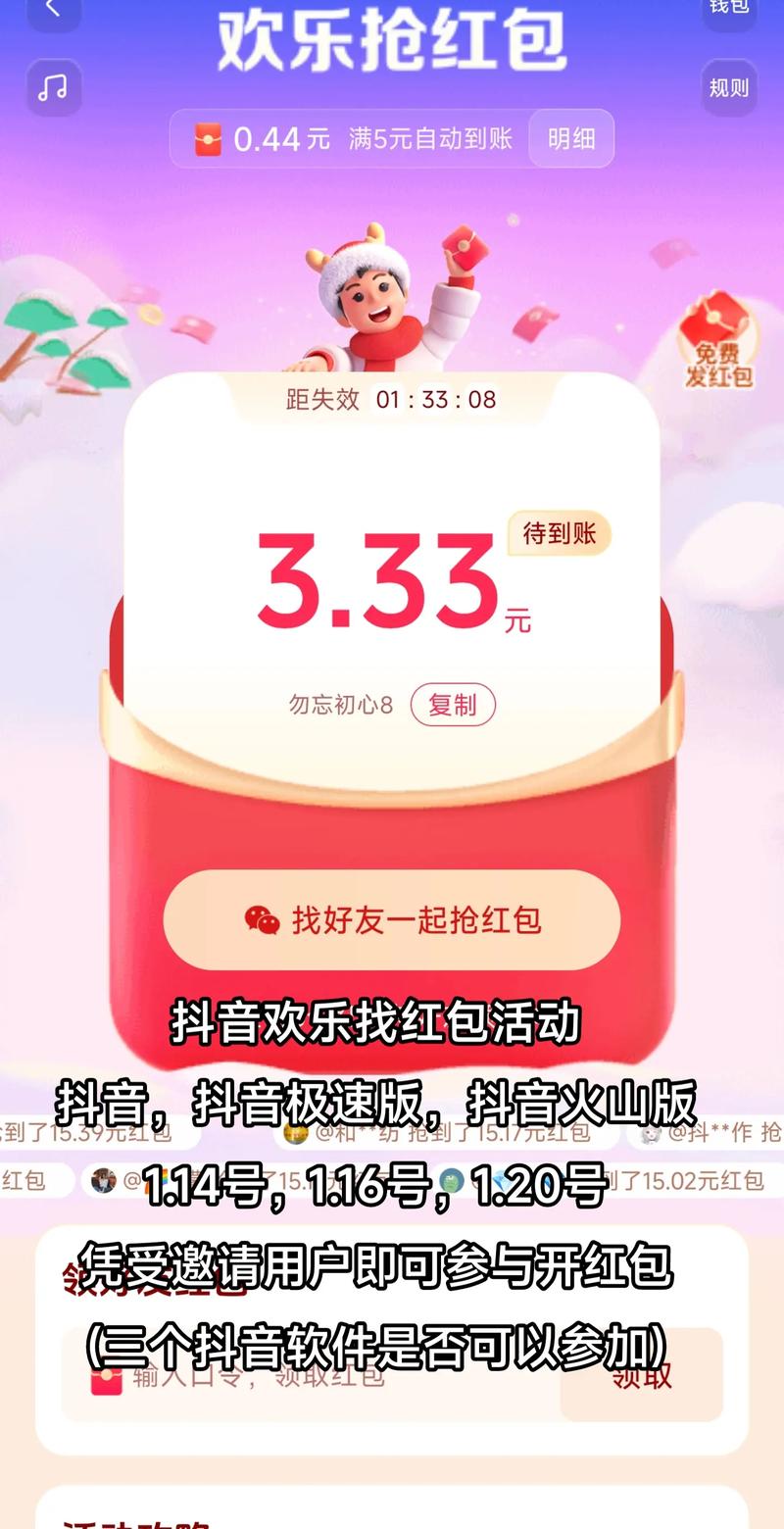 抖抖乐园红包版图标