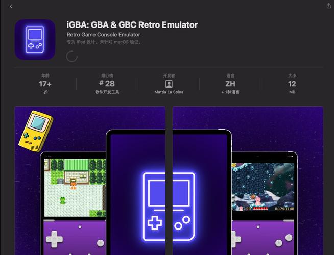 GBA模拟器IOS图标