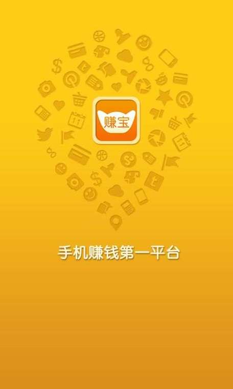 新转赚宝app