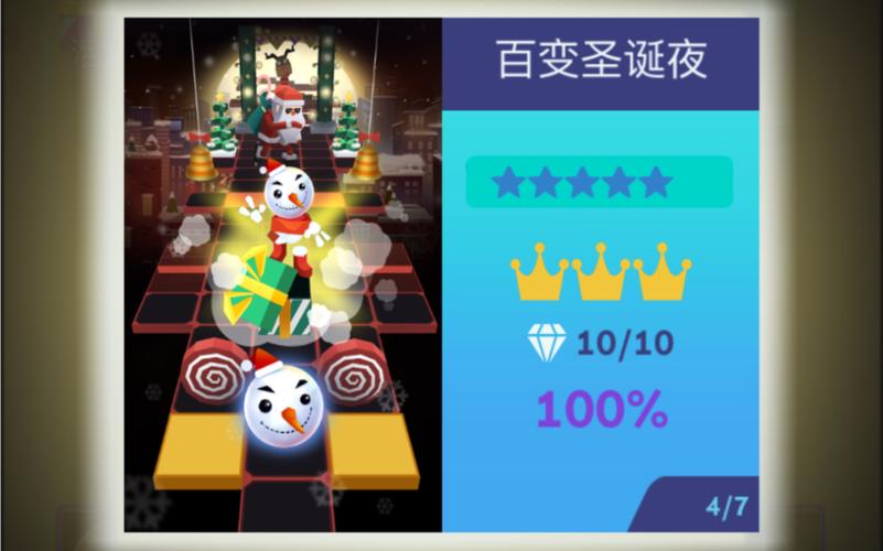 滚动的天空(百变圣诞夜BONUS11版)截图
