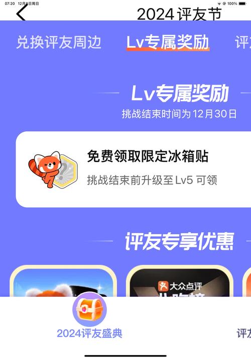 大白兔VIP版本画质助手