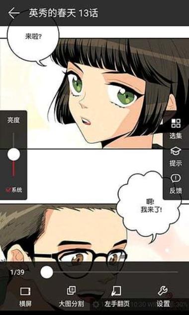 爆爆漫画