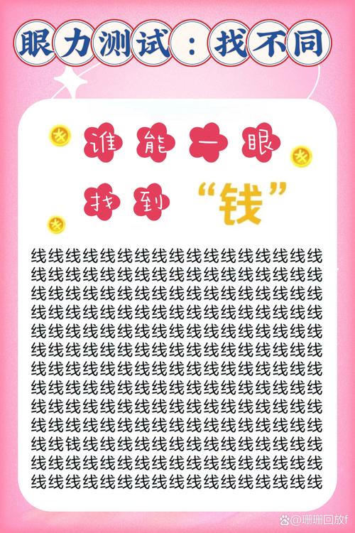 慧眼找不同红包版截图