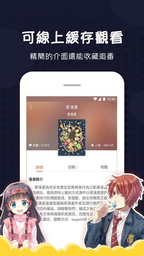 鼠绘漫画网app