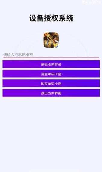 鸡仙8.0
