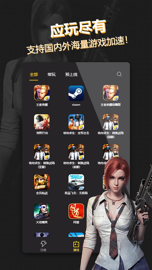 如何选择合法的加速器可提版
