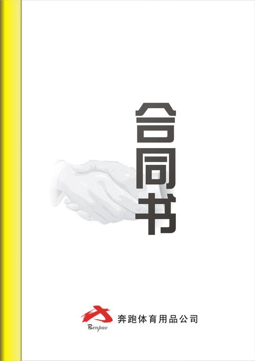 合同大全下载截图