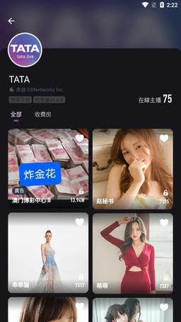 TATA国际版直播网站精产国品免费老版截图