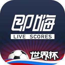 即嗨比分app官网版截图