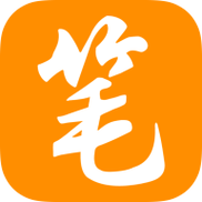 新笔趣阁书城橙色版截图