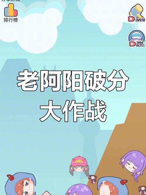 合成老阿阳4.0版本截图