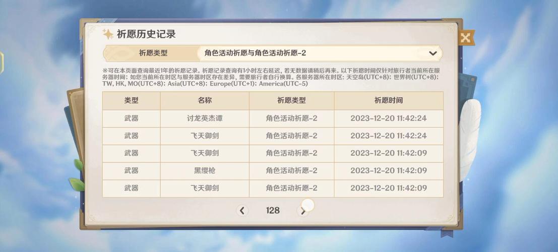 nga原神抽卡记录导出工具