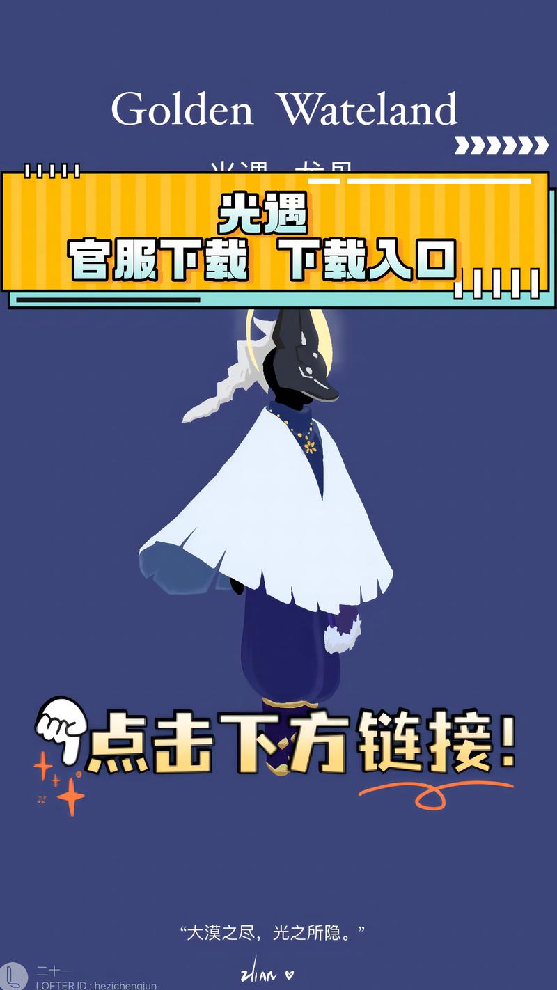 光遇开挂神器最新版截图