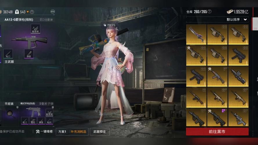 和平精英美化包火焰刀一键全皮肤去广告版