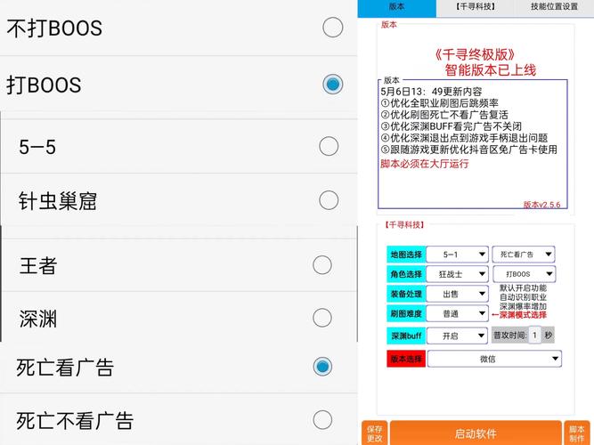 动物大联盟脚本辅助器v5.4