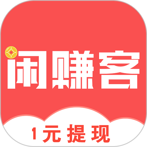闲客赚app官方版图标