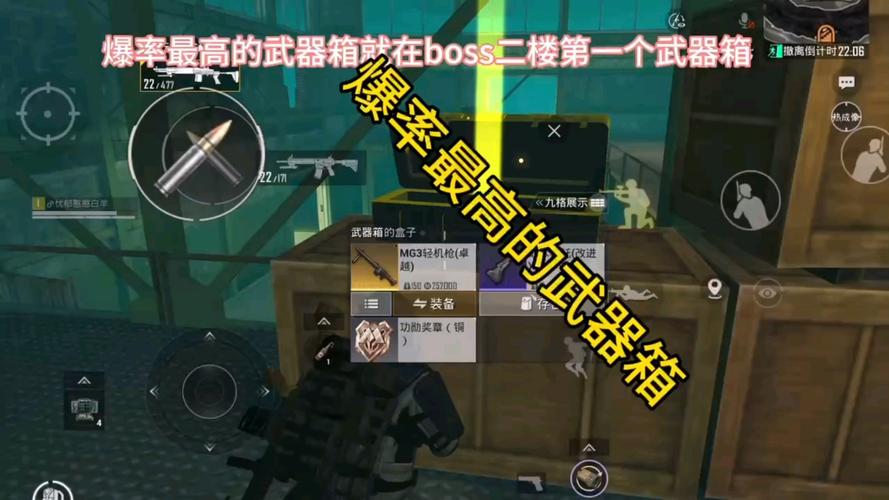 刺激战场工具箱