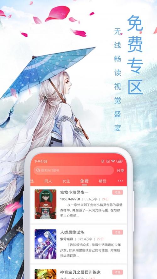 飞卢小说修改版