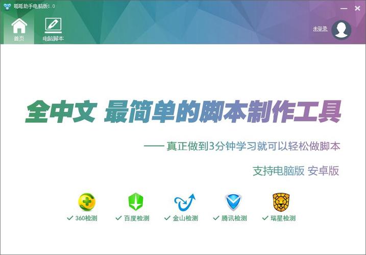 呱呱直装辅助截图