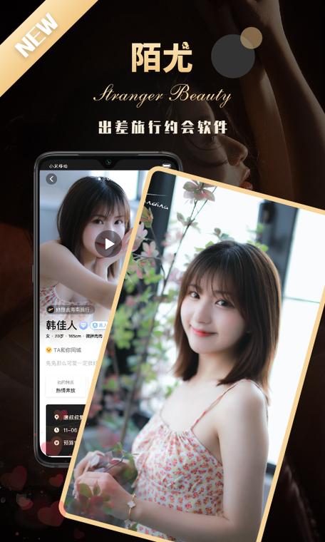 陌尤交友一对一聊天app图标