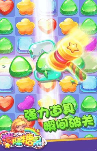 趣消除糖果领红包app截图