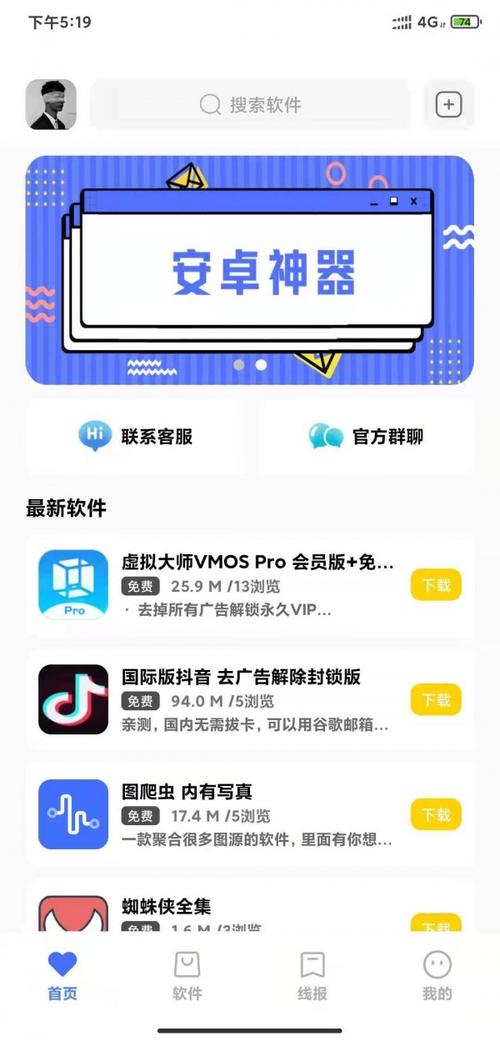 小北迷你辅助器截图