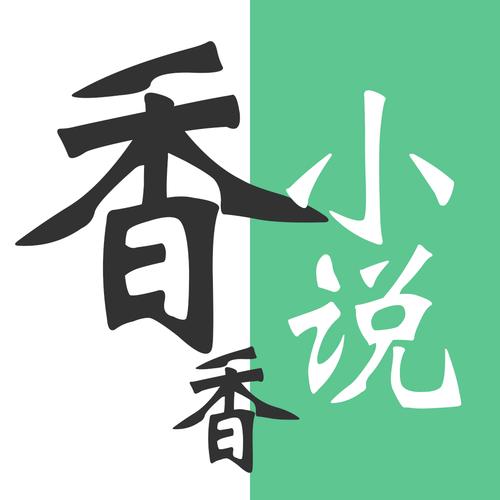 香艳小说截图