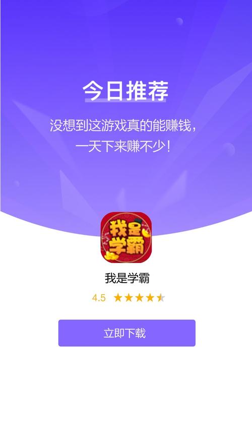 我是学霸红包版图标