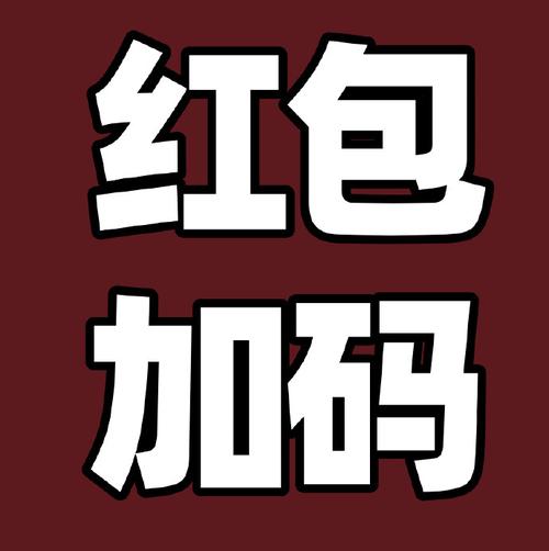 黑吃黑红包辅助挂【附授权码】