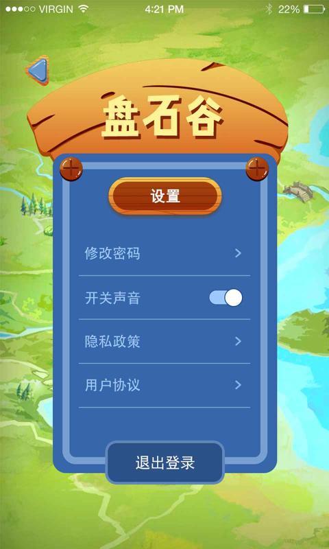 盘石谷app