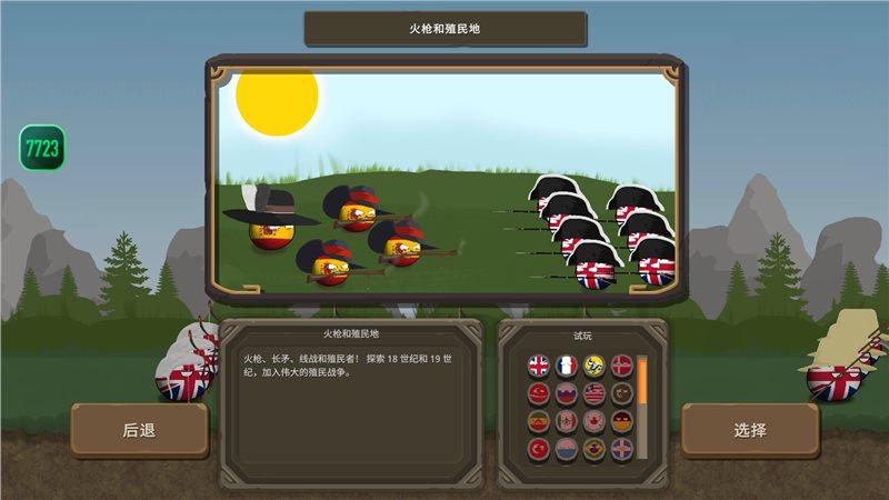 波兰球之战波兰球之战破解版下载图标